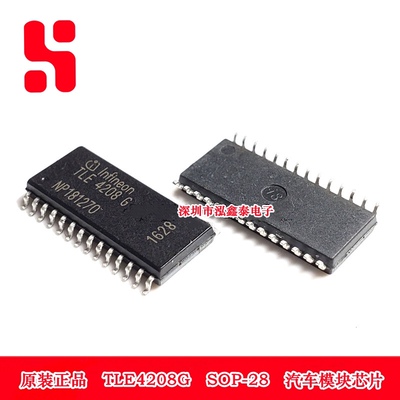 TLE4208G SOP-28 汽车模块芯片 原装正品