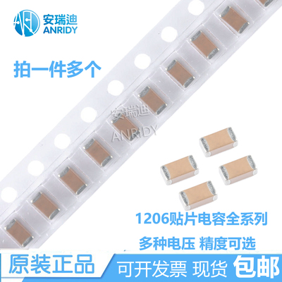 1206贴片电容1nF10/100nF1uF10uF33nF22uF10V25V50V100V2KV10%20%