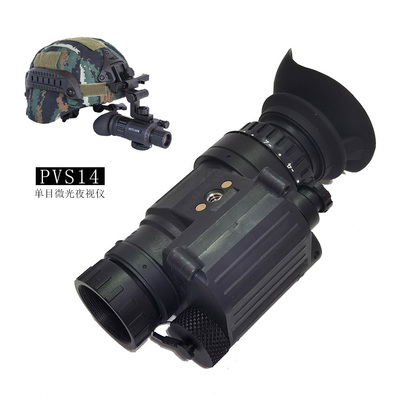 单目头戴式超二代全黑微光夜视仪