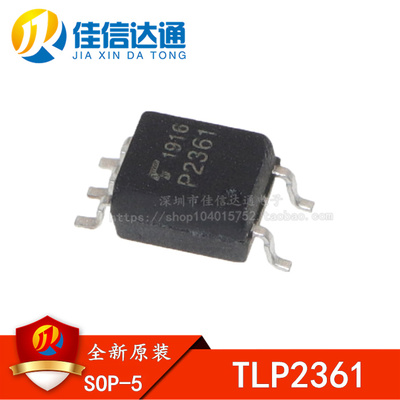全新原装 TLP2361 P2361 贴片SOP5 光耦隔离器 光电耦合器