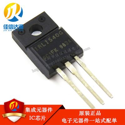 全新进口原装 IRF1540N IRF1540 IRLI540G  IRF540 N沟道场效应管