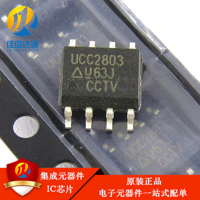 全新原装 贴片 UCC2803D UCC2803DTR SOP-8 开关控制器芯片