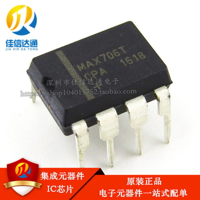 全新原装 MAX706T MAX706TCPA 微处理器监控芯片 直插DIP8 直接拍