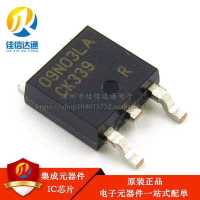 全新原装 IPD09N03LAG 09N03LA N沟道 25V90A TO-252 贴片