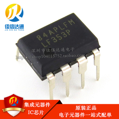 全新原装  LF353P LF353 直插DIP-8 双运算放大器