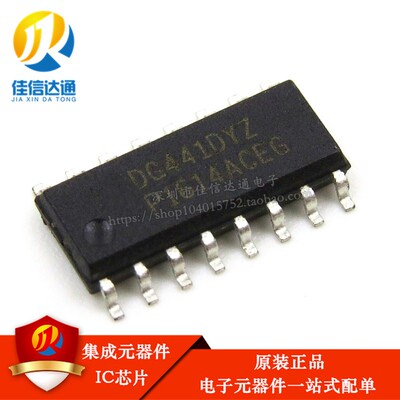 全新原装 DG441  DG441DY DG441DYZ 贴片SOP16 模拟开关芯片