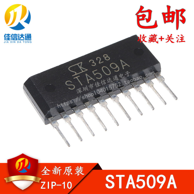 STA508A STA509A汽车发动机电脑板喷油油泵驱动块IC芯片_虎窝淘