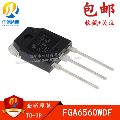 全新原装 FGA6560 FGA6560WDF 场效应管 IGBT三极管 650V TO-3P
