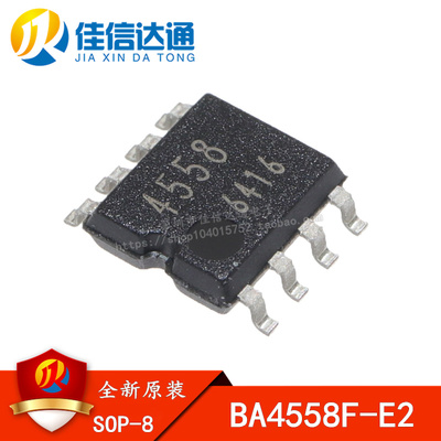 全新原装 BA4558F-E2 BA4558F BA4558 4558 SOP8 放大器