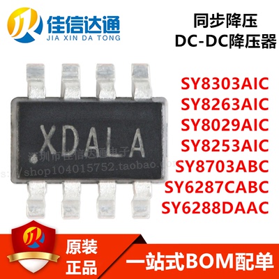 全新原装DC-DC降压器芯片
