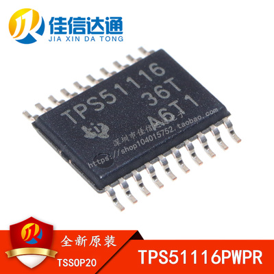 原装正品 TPS51116PWPR TSSOP20 电源转换控制器