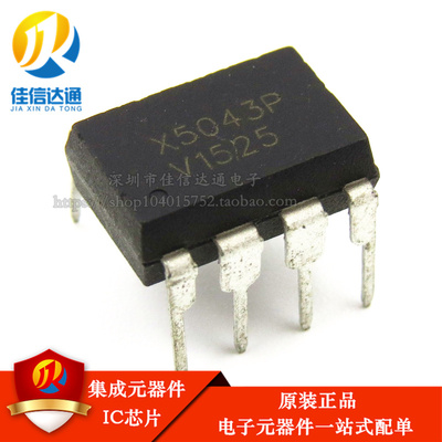 全新原装 X5043P  X5043P X5043PZI DIP-8 直插