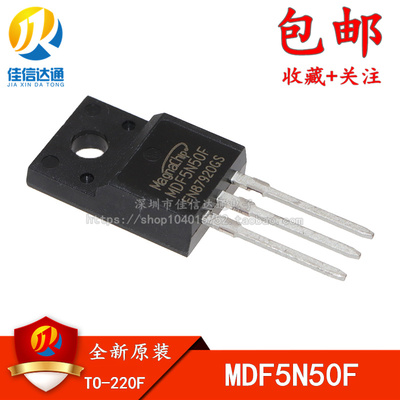 全新原装场效应MOS管直插