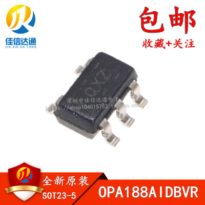 全新原装 OPA188AIDBVR SOT23 丝印：QXZ OPA188 放大器芯片
