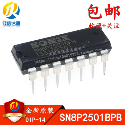直插DIP-14 SN8P2501 SN8P2501BPB 需客户自己输入程序才可用