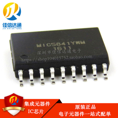 全新原装 MIC5841YWM MIC5841Y SOP18 8位串行输入锁存负载驱动