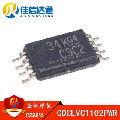 全新原装 CDCLVC1102PWR 丝印C9C2 贴片TSSOP-8 时钟缓冲器芯片