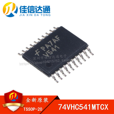 全新原装 74VHC541MTCX 丝印V541 TSSOP-20 逻辑芯片