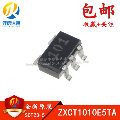 ZXCT1010E5TA 增强的高侧电流监视器进口SOT23-5丝印101 全新原装
