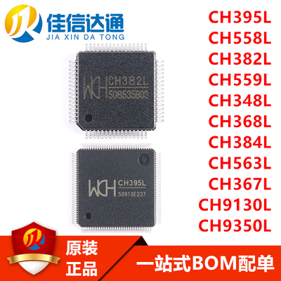 佳信达以太网协议栈芯片全新原装