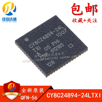 CY8C24894-24LTXI CY8C24894-24L 贴片QFN-56 全新原装