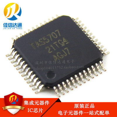 全新进口原装 TAS5707PHPR TAS5707 HTQFP48 贴片