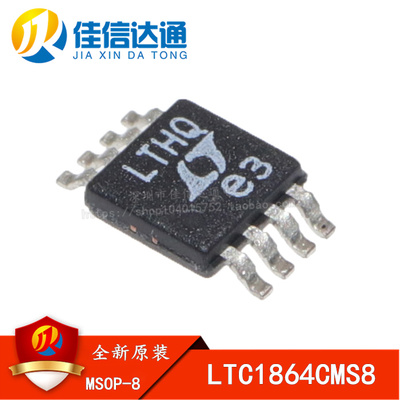 全新原装  LTC1864CMS8 LTC1864IMS8 丝印 LTHQ 数模转换芯片