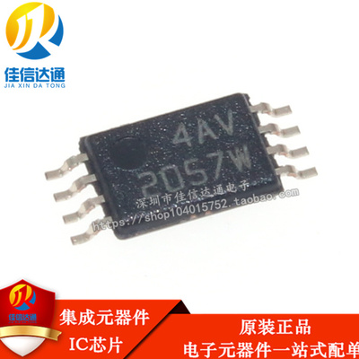 全新进口原装 BQ2057WTSTR 2057W 贴片TSSOP-8 电池管理芯片