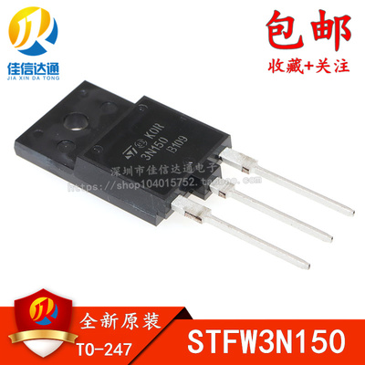 3N150 STFW3N150 TO-247 3A 1500V IGBT管 焊机专用 全新进口原装