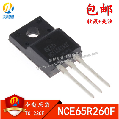 全新原装 NCE65R260F 直插三极管 TO-220F 650V15A 高压场效应管