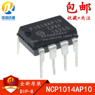 P1014AP10 NCP1014AP10 电源管理芯片DIP-7脚 全新原装