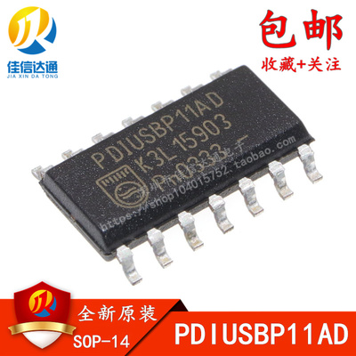 全新原装 PDIUSBP11AD PDIUSBP11 贴片SOP-14 收发器芯片
