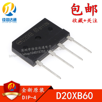 t20xb60电磁炉专用扁桥整流桥