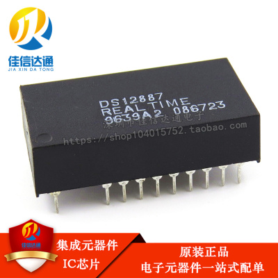 全新原装 DS12887 直插DIP-18 实时时钟计时芯片