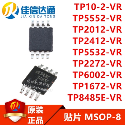 佳信达通收发器芯片全新原装