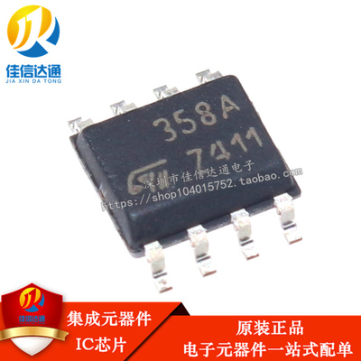 全新进口原装 LM358ADT 贴片 SOP-8 低功耗双运算放大器