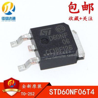 全新原装 STD60NF06T4 D60NF06 60V 60A 贴片TO-252 场效应管