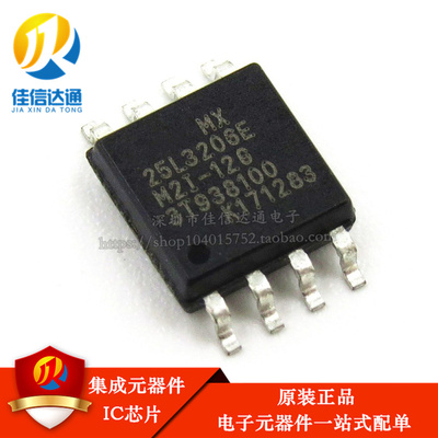 全新原装正品 MX25L3206EM2I-12G 25L3206E FLASH存储器