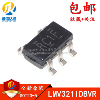 全新原装 LMV321IDBVR 丝印RC1F SOT23-5 低功耗运算放大器