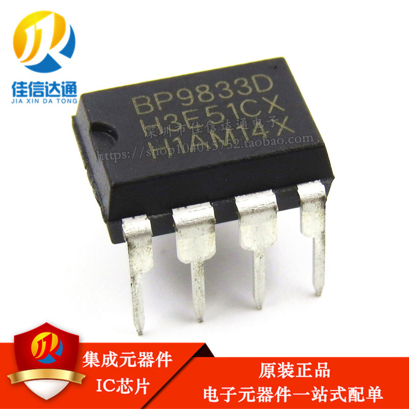 全新原装 BP9833D BP98330直插DIP8 LED恒流驱动芯片_虎窝淘
