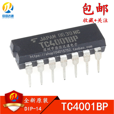 全新原装 TC4001BP TC4001 直插DIP-14 逻辑 栅极和逆变器