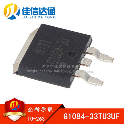 全新进口原装 G1084-33TU3UF G1084-33 TO-263 贴片