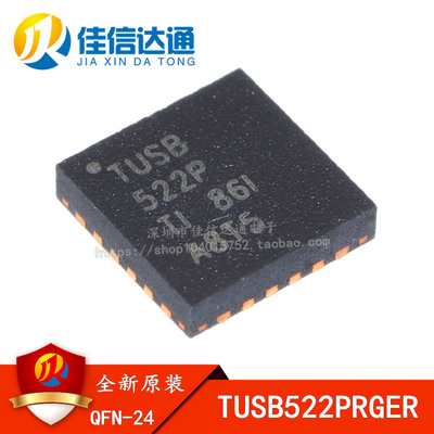 全新进口原装 TUSB522PRGER 丝印TUSB522P 贴片QFN-24 USB芯片