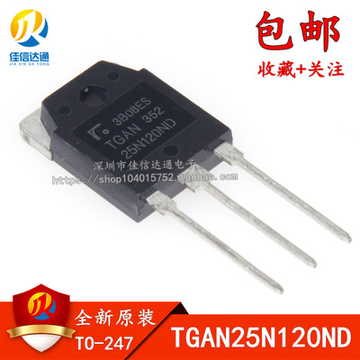 全新原装 TGAN25N120ND TGA25N120ND 电磁炉IGBT功率管三极管