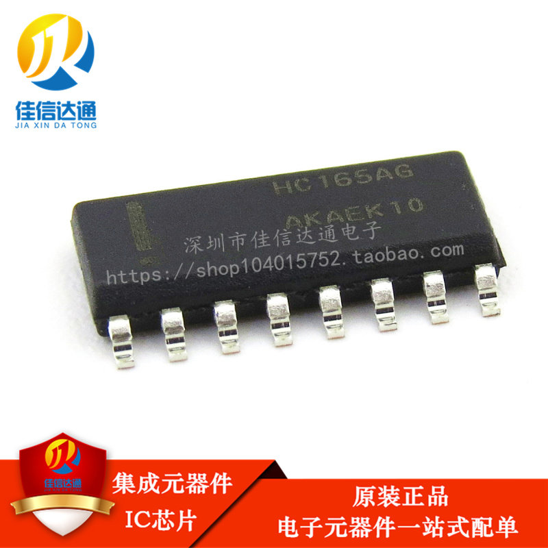 全新进口原装 HC165AG MC74HC165ADR2G贴片SOP16逻辑芯片_虎窝淘