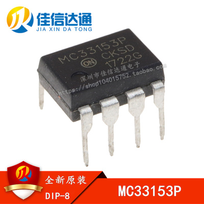 全新原装进口 MC33153 集成电路MC33153P 驱动IC DIP-14