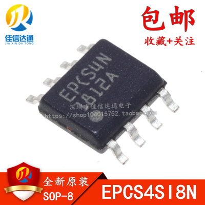 原装正品 EPCS4SI8N EPCS4N 配置 串行 储存器 贴片SOP8