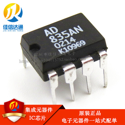全新原装 AD835AN 芯片 四路4象限乘法器 250MHz DIP-8 直插