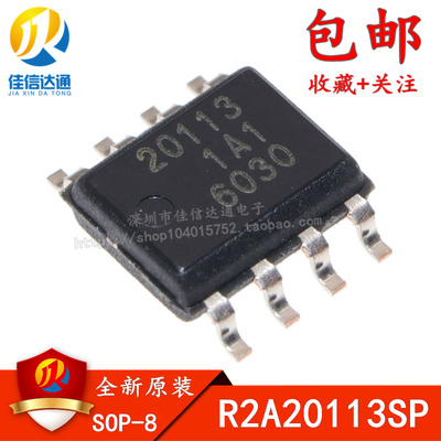 原装正品 R2A20113SP 丝印20113 SOP8贴片 液晶电源板IC