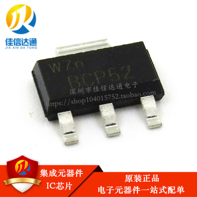 BCP52 PNP 功率晶体管SOT-223 全新原装
